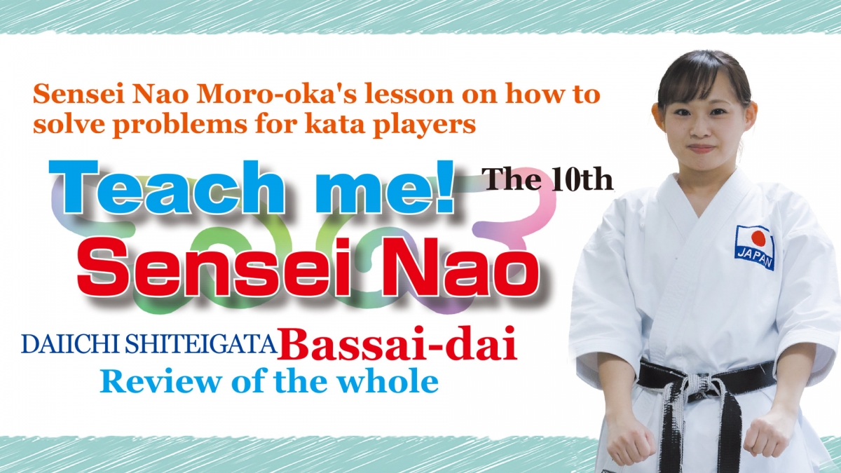 Teach me!Sensei Nao The 10thDAIICHI SHITEIGATABassai-daiReview of the ...