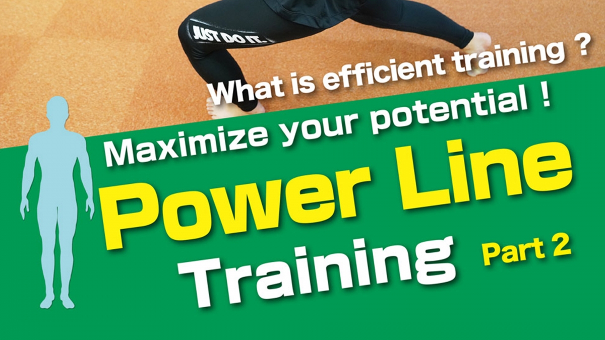 What is efficient training ？ Maximize your potential ! Power Line ...