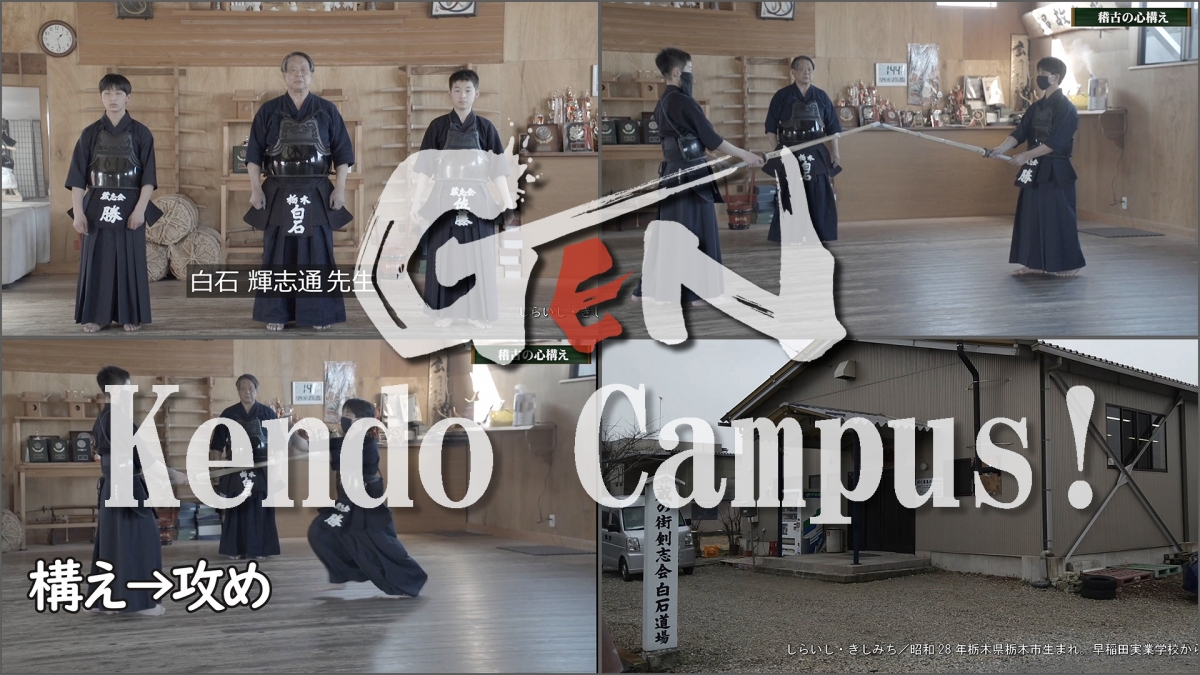 For anyone who is just starting out in kendo, here is a highly ...