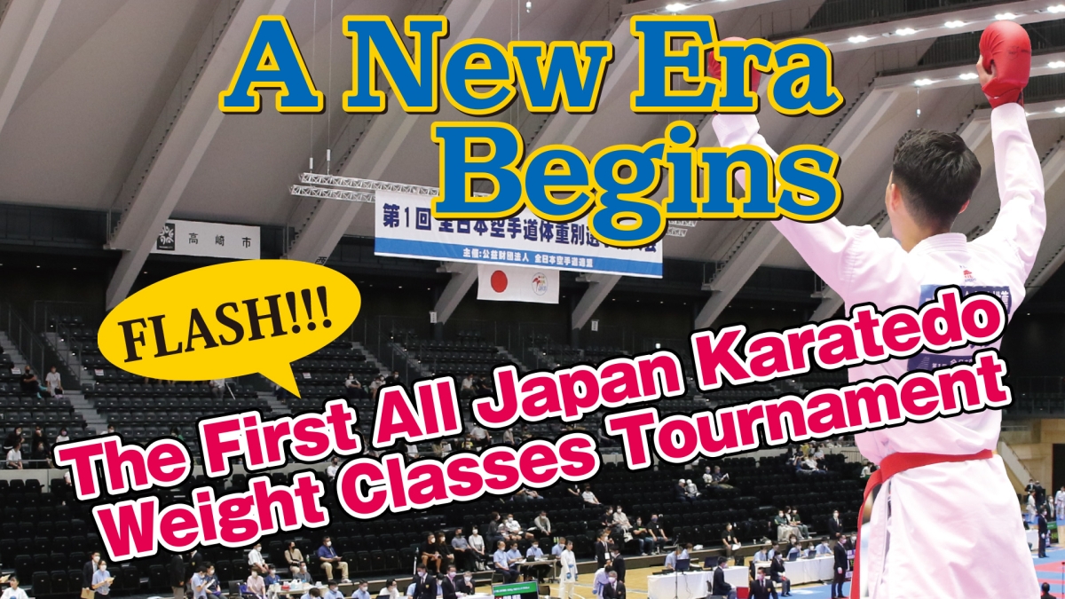The First All Japan Karatedo Weight Classes Tournament | THE ONLINE DOJO