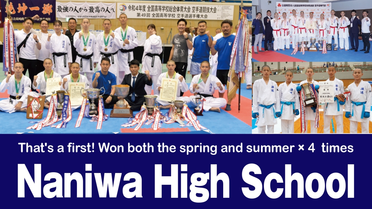 That's a first! Won both the spring and summer × 4 times Naniwa High ...