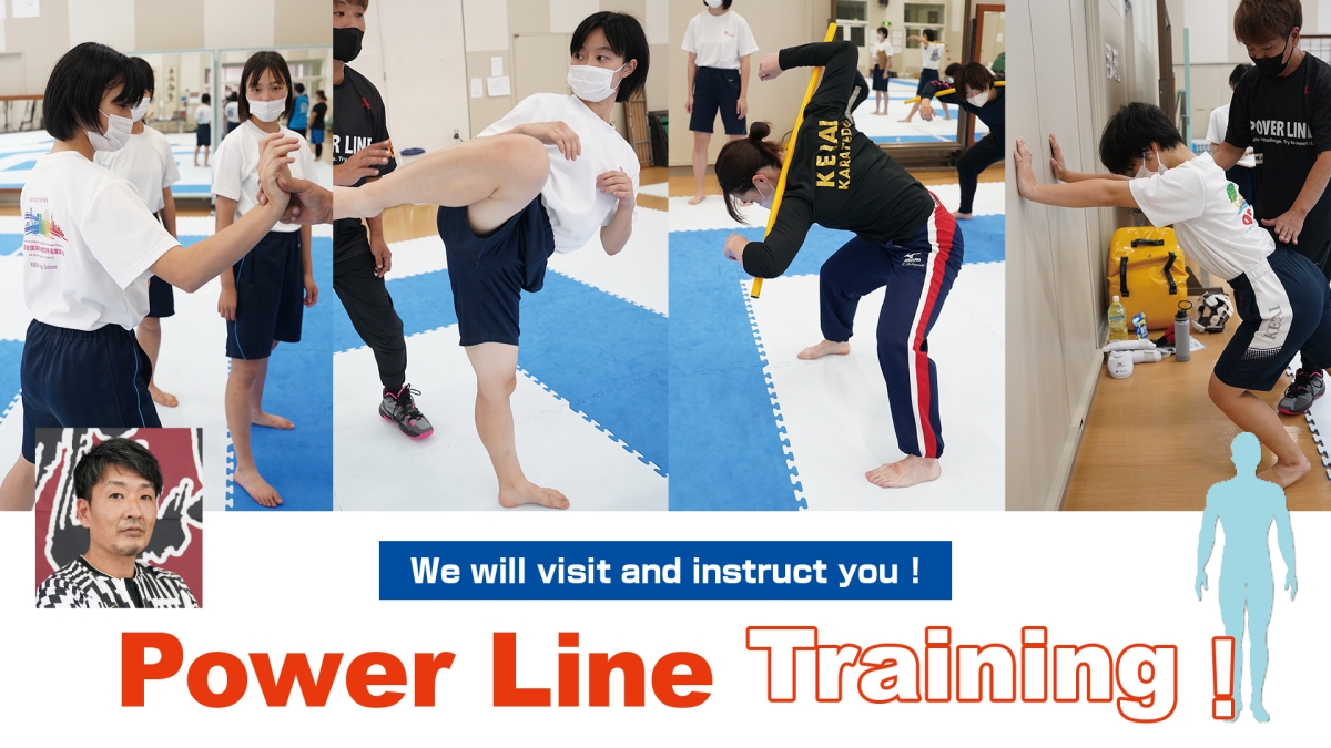 Power Line Training！ | THE ONLINE DOJO