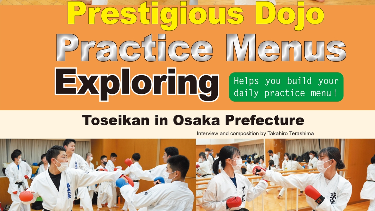 Prestigious Dojo Practice Menus Exploring Toseikan in Osaka Prefecture | THE ONLINE DOJO