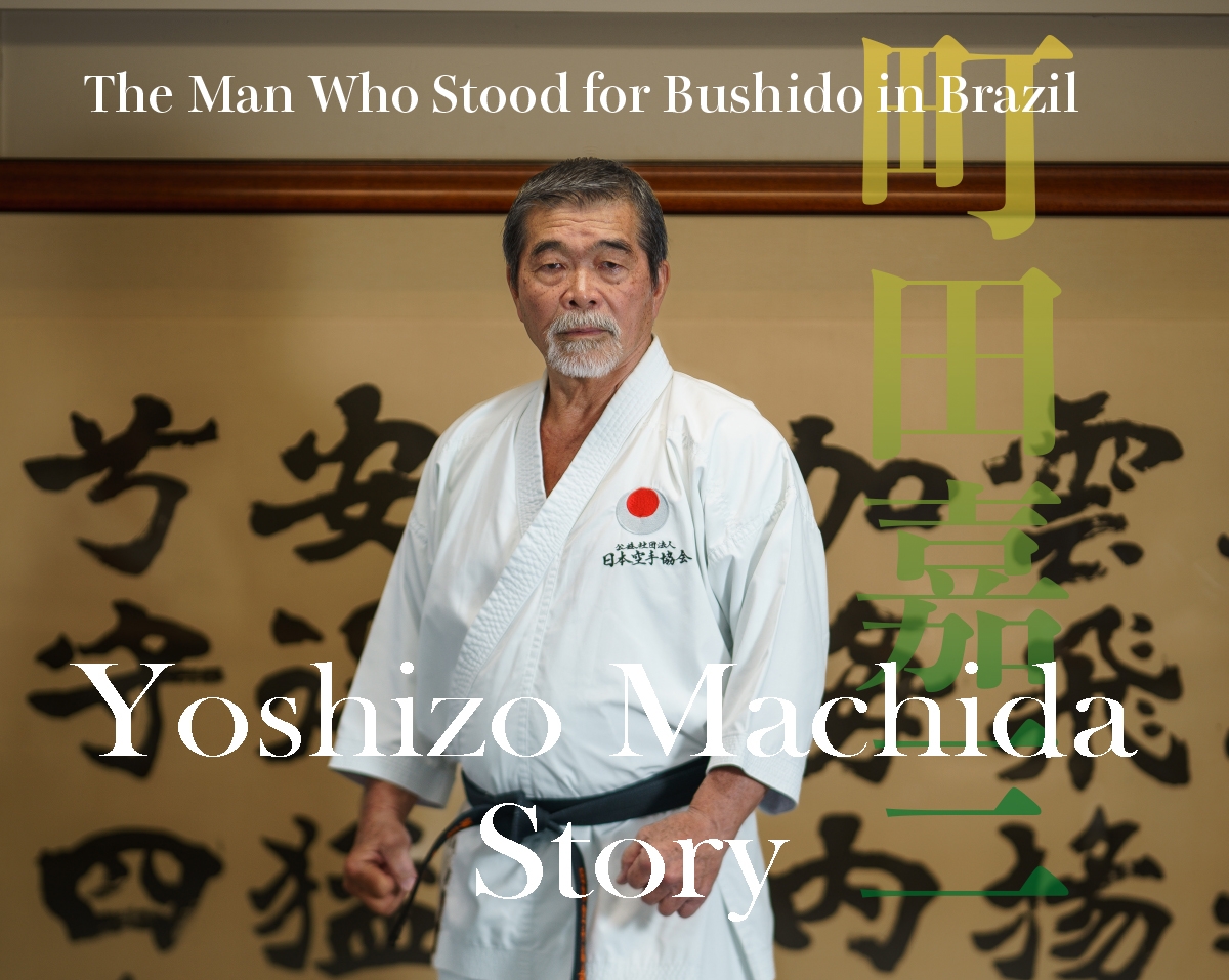Yoshizo Machida Story 2023/7 | THE ONLINE DOJO