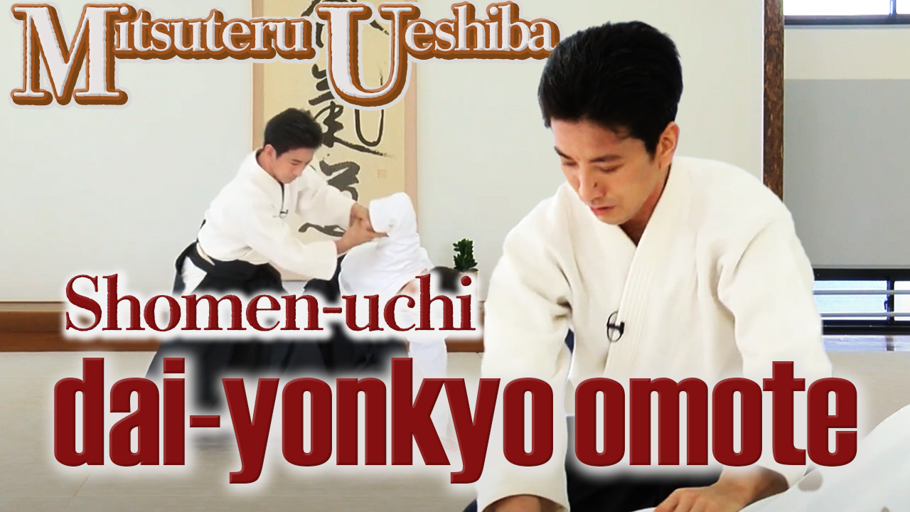 Part 33 Shomen-uchi dai-yonkyo omote, ONLINE AIKIDO DOJO by Mitsuteru ...