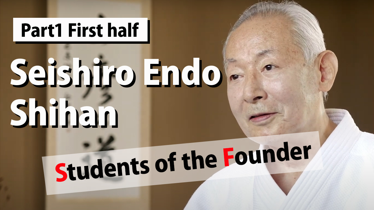 Students of the Founder, Seishiro Endo Shihan, Part 1 First half | THE ...