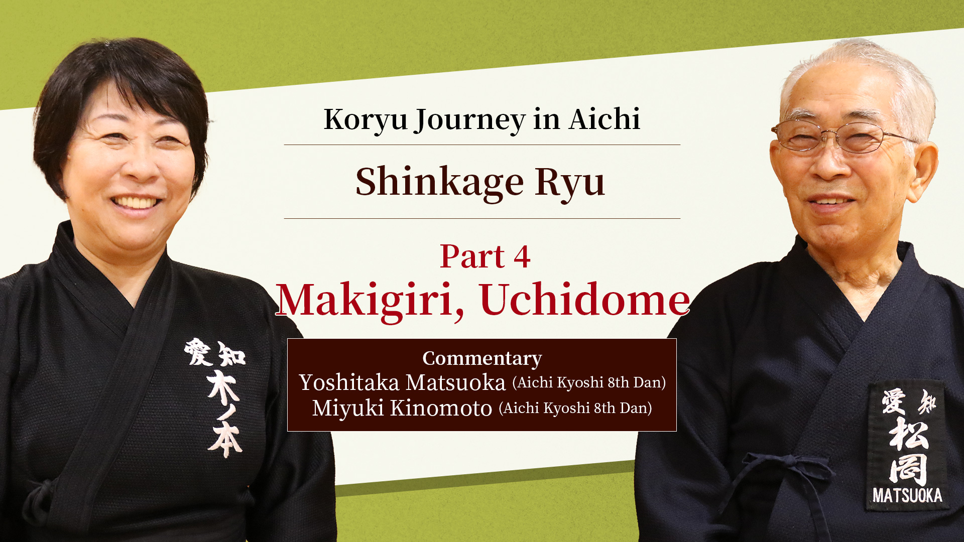 Koryu Journey in Aichi : Shinkage Ryu ~Part4 Makigiri, Uchidome~ | THE ...