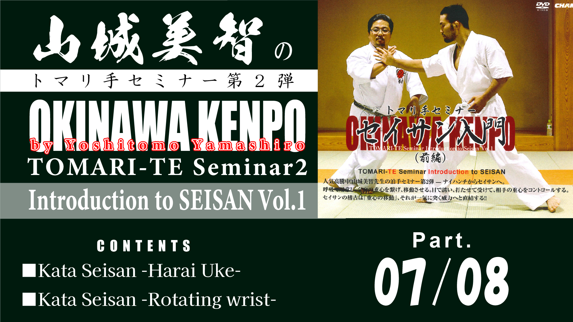 Lore and Secrets of origin of TOMIRI KARATE TOMARI-TE TAISHO Part.7 ...