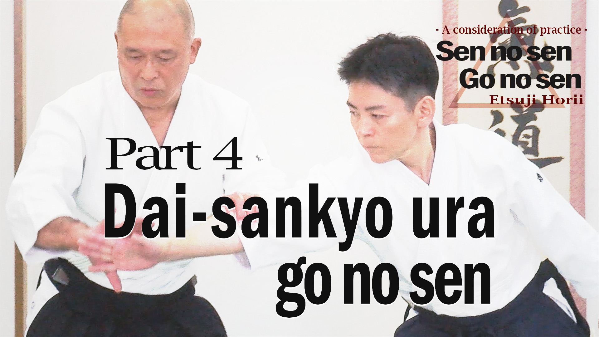 Dai-sankyo ura, go no sen - A consideration of practice - Sen no sen Go ...