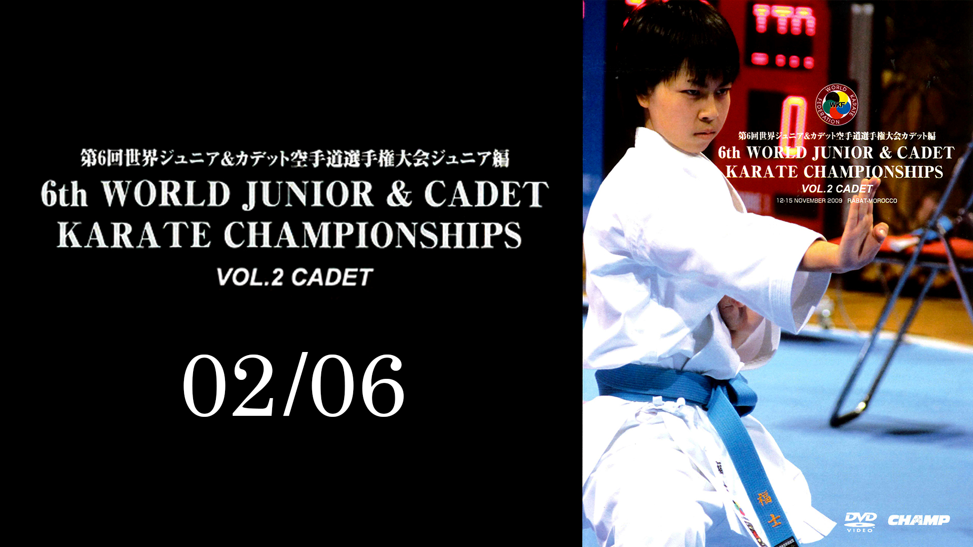 6th WORLD JUNIOR & CADET KARATE CHAMPIONSHIPS vol.2 02/06 | THE ONLINE DOJO